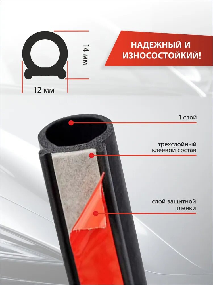 TORSO Уплотнитель автомобильный арт. Уплотнитель D-образный 6м — фото 1