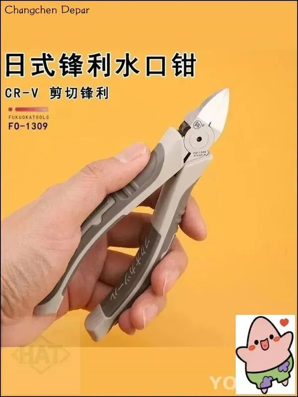 Высокоточные боковые кусачки FO1309 Fukuoka, обработанные на премиум станках с ЧПУ в Японии