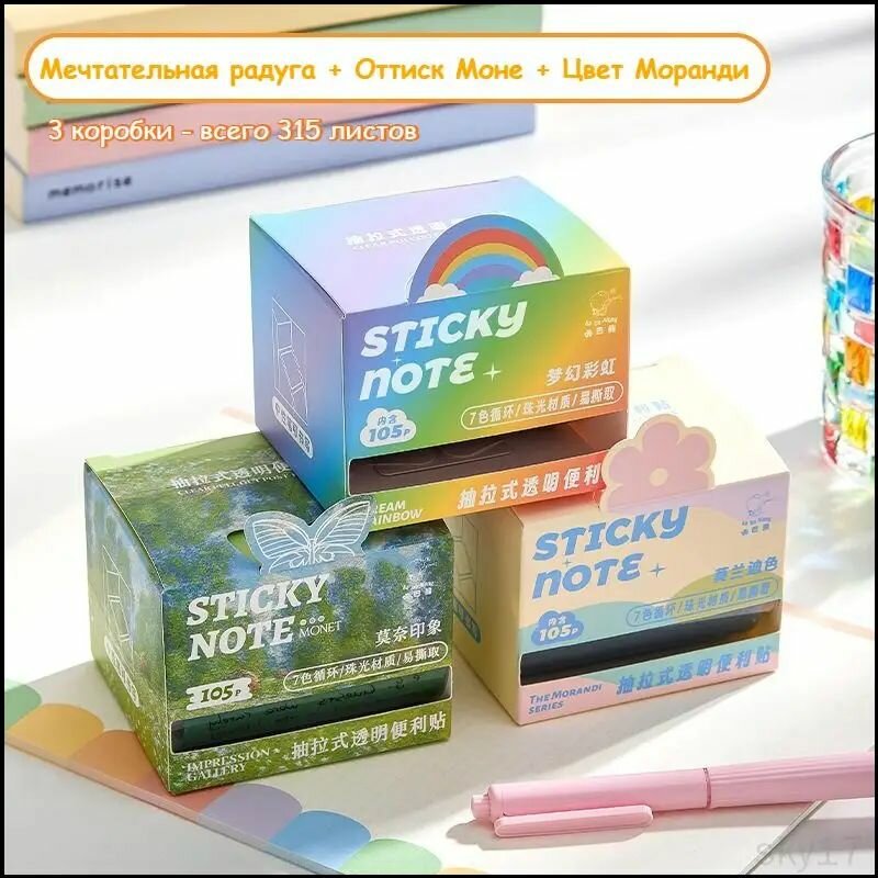 Бумага для заметок 3 шт.