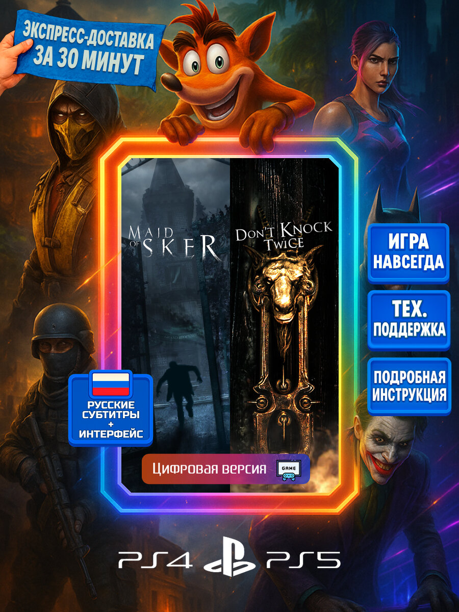 British Horror Bndl. PS4/PS5 | Моментальная доставка | Русские субтитры и интерфейс | Приключения