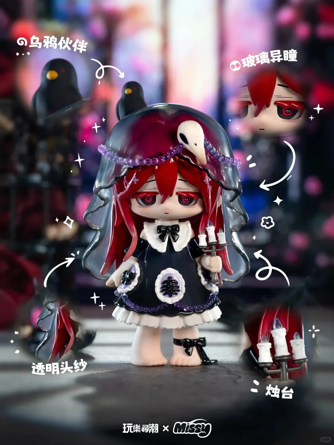 MINISO Missy Sweet Mourning Lolita Crow Paradise Series фигурка 1