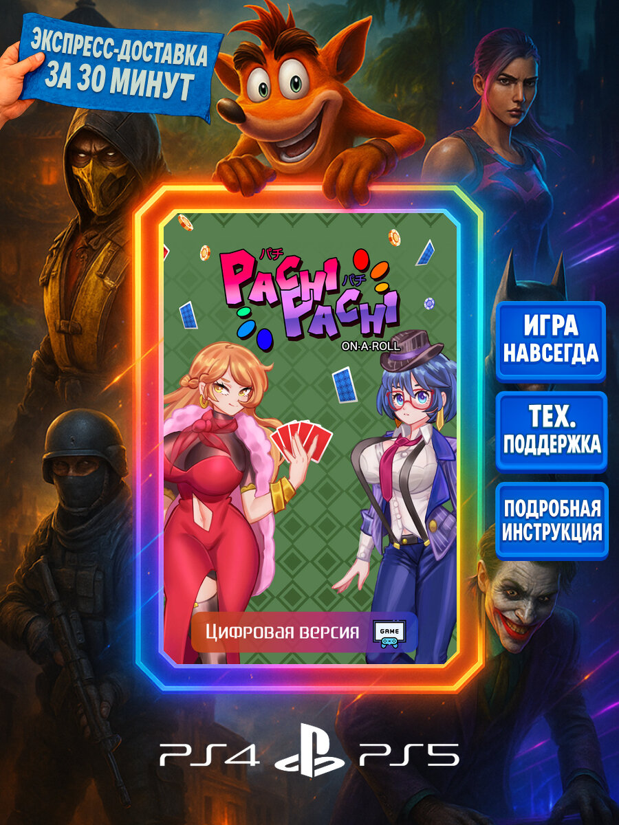 Pachi Pachi On A Roll PS4/PS5 | Моментальная доставка | Английский язык | Аркада