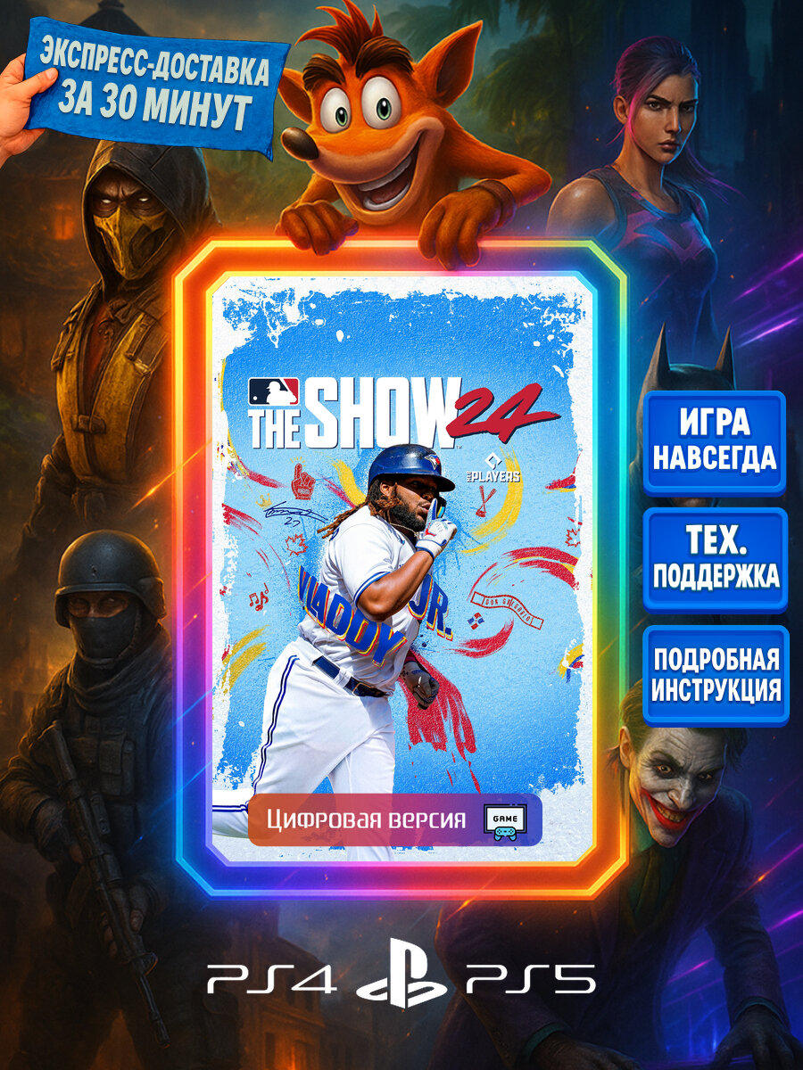 MLB The Show 24 PS5 PS4/PS5 | Моментальная доставка | Английский язык | Спорт