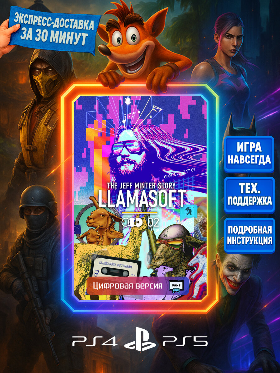 Llamasoft: The Jeff Minter Story PS4/PS5 | Моментальная доставка | Английский язык | Шутеры