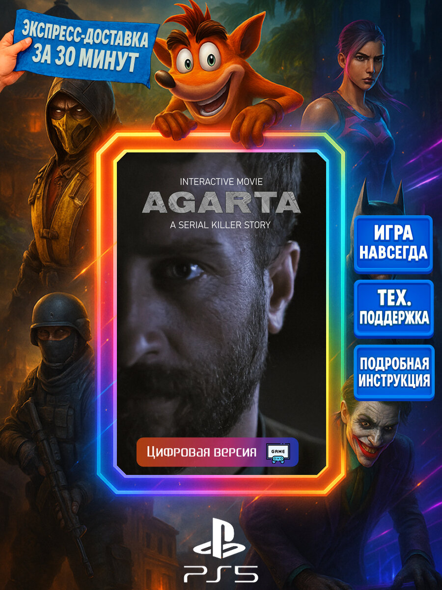 Agarta PS5 | Моментальная доставка | Английский язык | Текстовые приключения