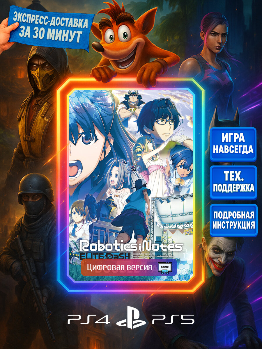ROBOTICS; NOTES DOUBLE PACK PS4/PS5 | Моментальная доставка | Английский язык | Приключения