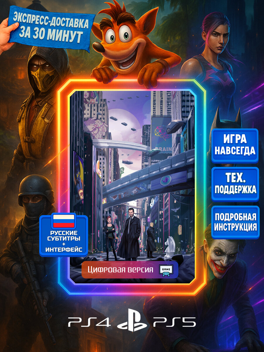 Lacuna PS4/PS5 | Моментальная доставка | Русские субтитры и интерфейс | Приключения