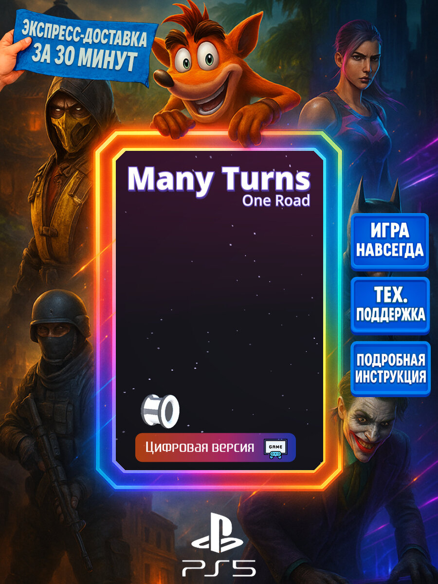 Many Turns One Road PS5 | Моментальная доставка | Английский язык | Аркада