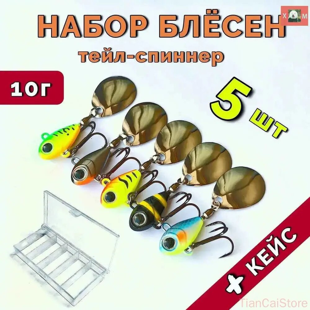 Baby Bomb 14г, блесна для щуки и окуня, вертушка 5шт