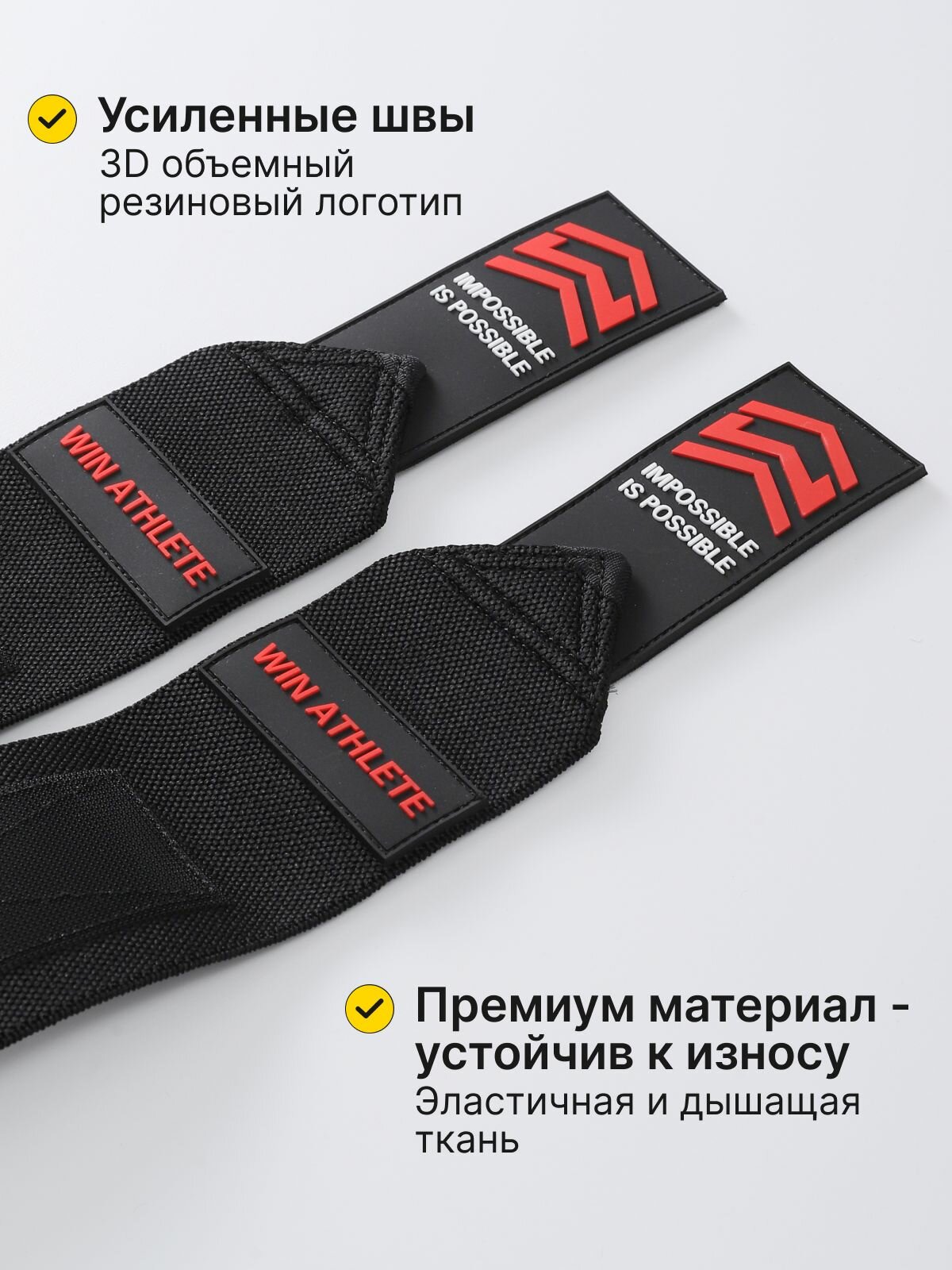 Бинты кистевые для жима WIN ATHLETE