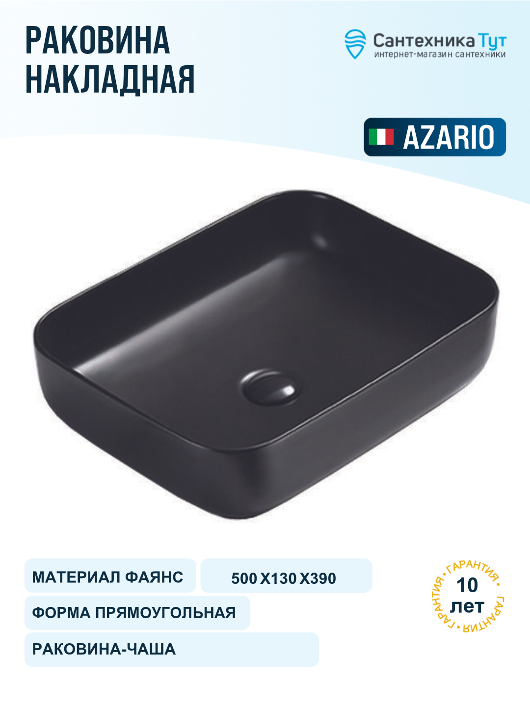 Раковина-чаша 50 AZ-78109MB Черная матовая, современный стиль