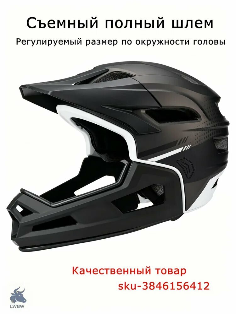 LWBW Нашлемник велосипедный, размер: 58-62