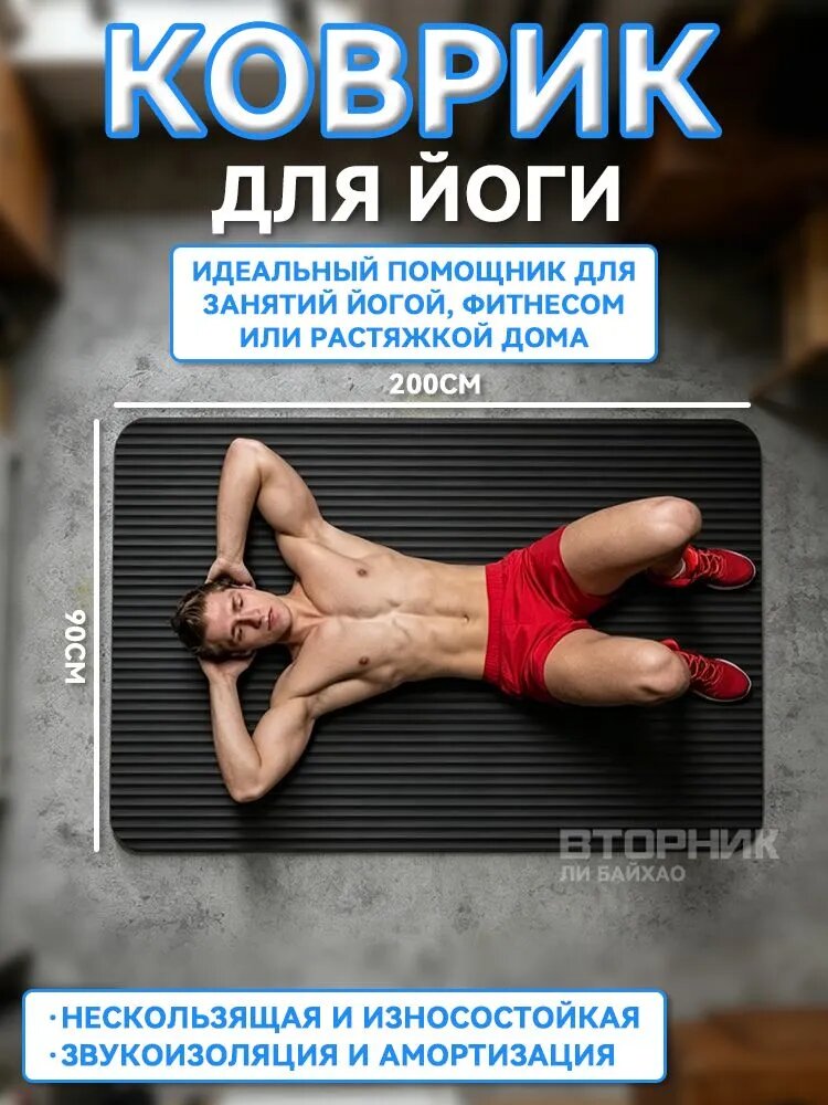 Спортивный коврик для йоги и гимнастики, популярный фитнес аксессуар