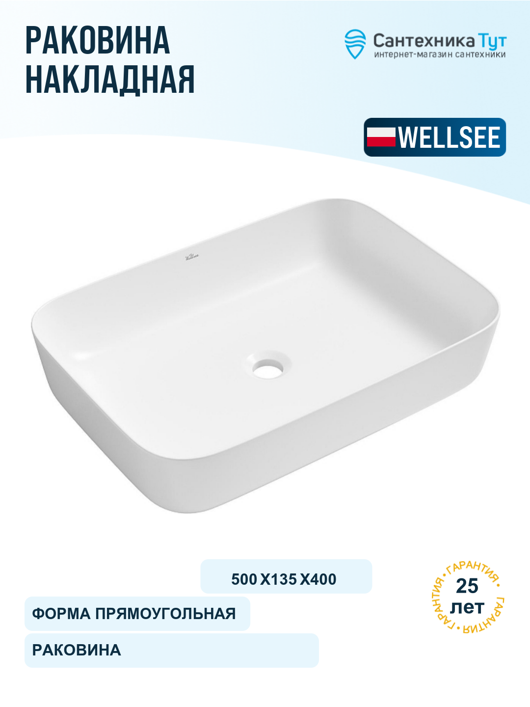 Раковина-чаша Wellsee Preen 50 329703000 цвет Белый глянцевый