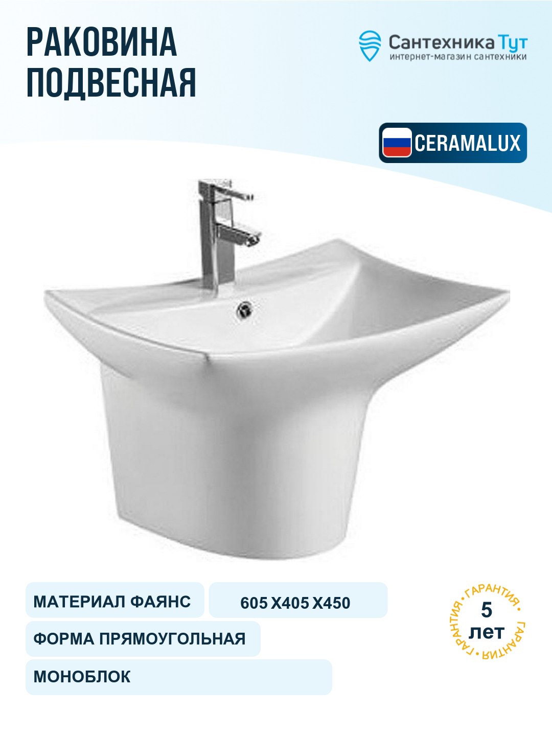 Раковина CeramaLux 60 G-822 Белая фаянс подвесная 60.5, современный стиль