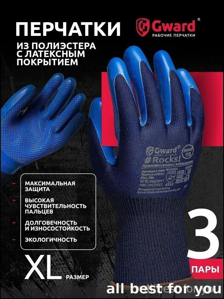 Премиальные перчатки защитные, бестселлер представлен эксклюзивно