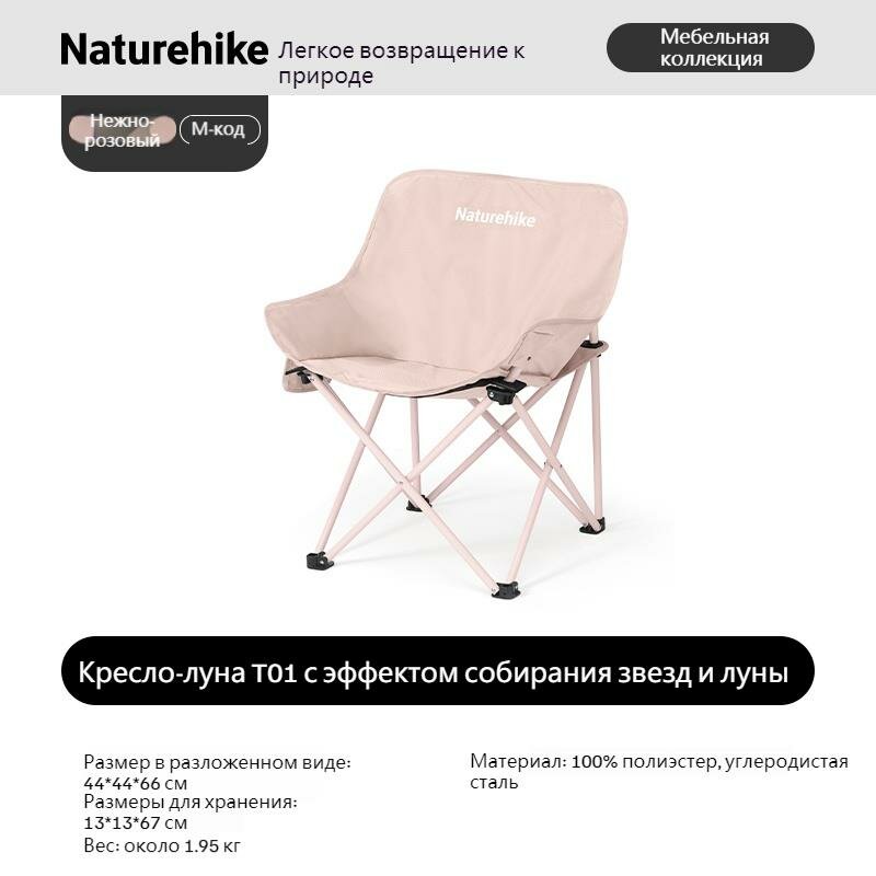 Naturehike Собранное Х-образное кресло, складной стул для рыбалки (ромбовидный узор)CNH23JU13002