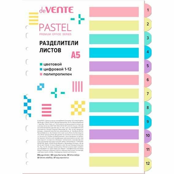 Разделитель листов пластиковый А5 deVENTE "Пастель" 3051517, цифровой, цветовой, 12шт