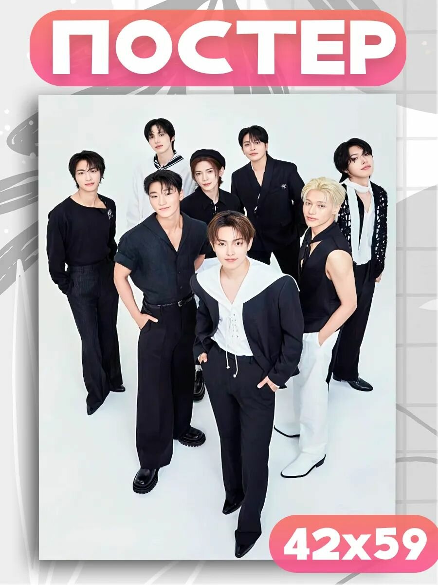 Постеры на стену кпоп Ateez к поп эйтиз , плакат 1шт, А2 размер.