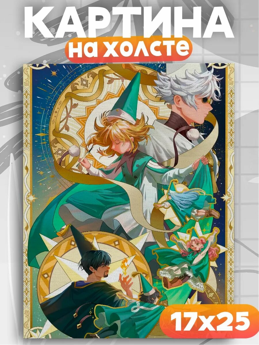 Картина на стену Ателье колдовских колпаков, на подрамнике, 1шт, 25х17 размер.