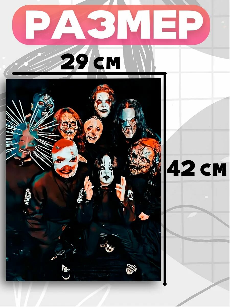 Постеры на стену Slipknot, плакат 1шт, А3 размер. — фото 1