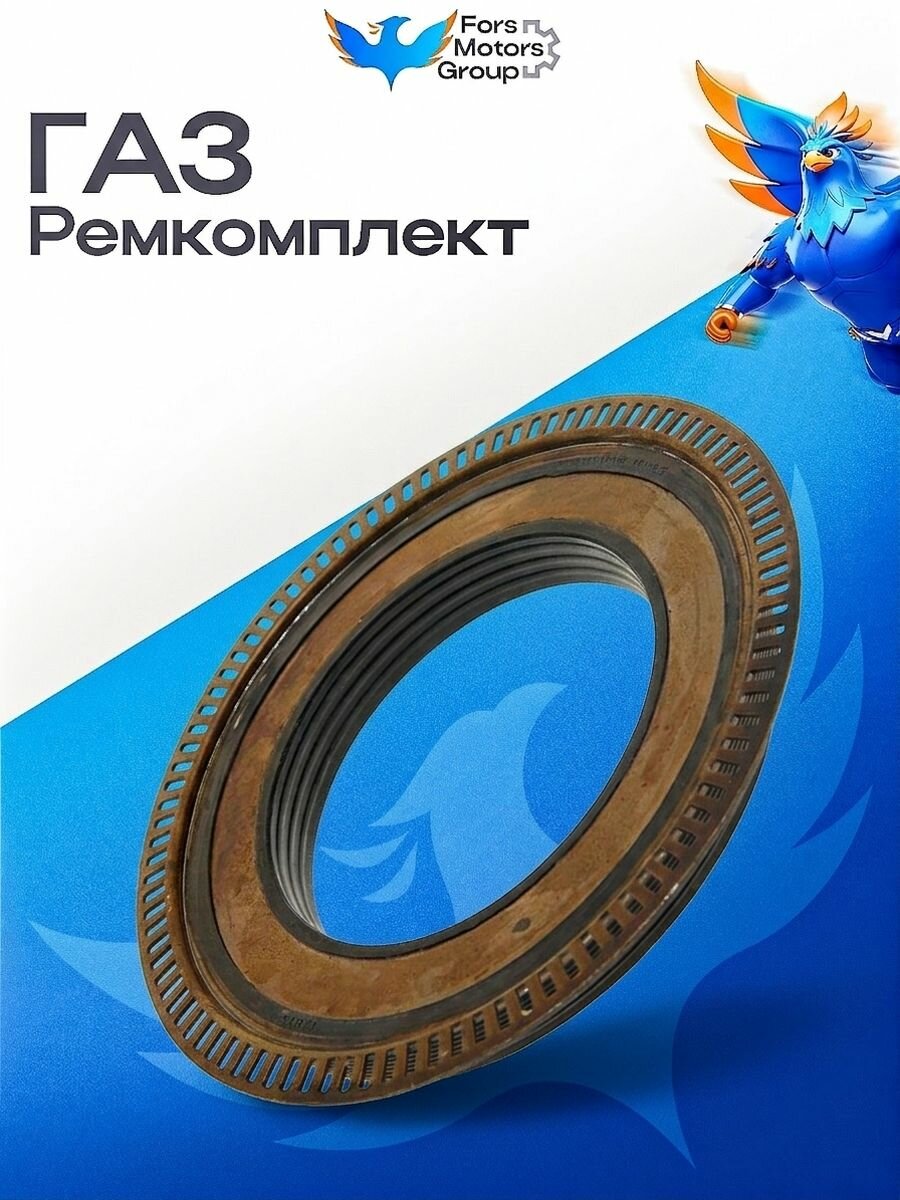 Ремкомплект ГАЗ-3302,3307 вала карданного рулевого РК.(ОСЬ+подш.904700)