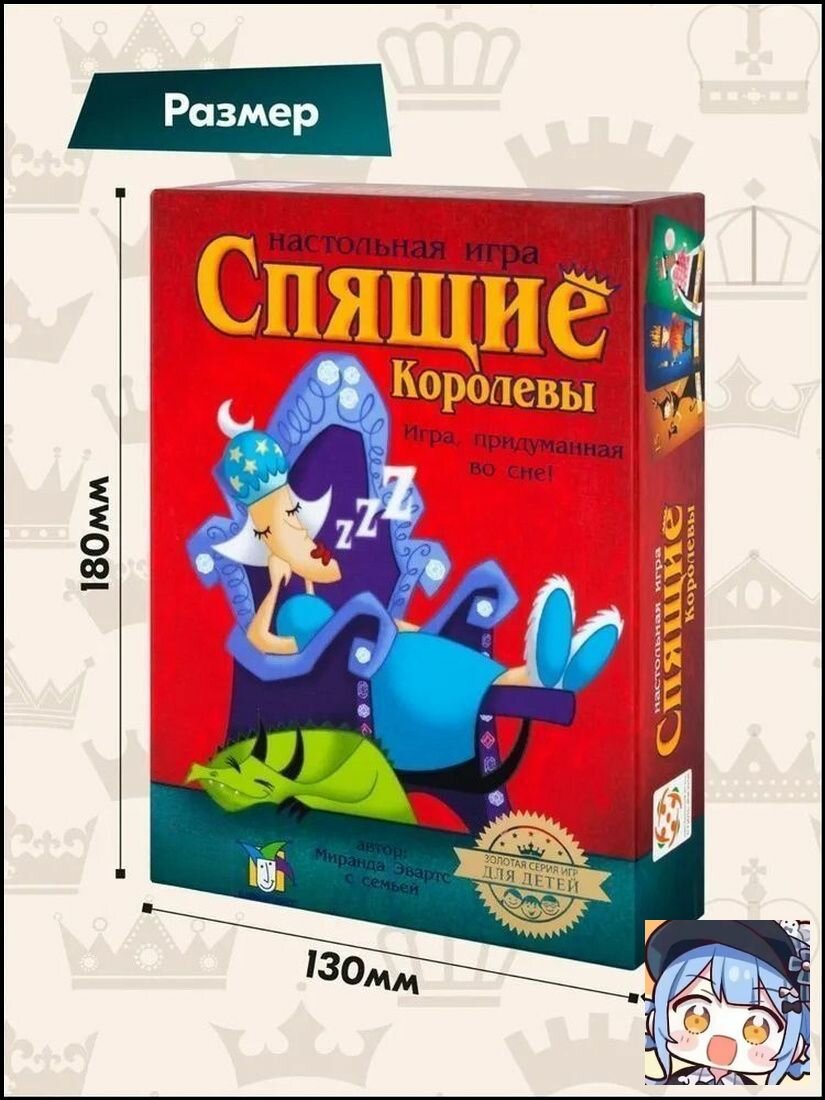 Настольная игра в дорогу красная, для 2-5 игроков, время партии 10-15 минут, развивает логику и внимание