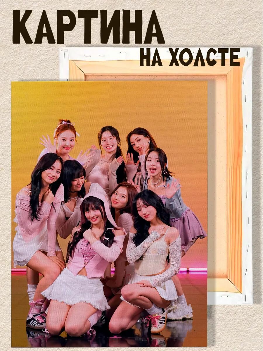 Картина на стену кпоп Twice к поп, на подрамнике, 1шт, 38х25 размер.