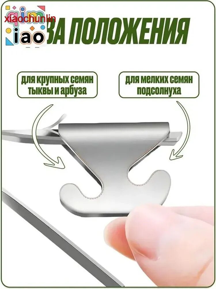 Пинцет кухонный — фото 1