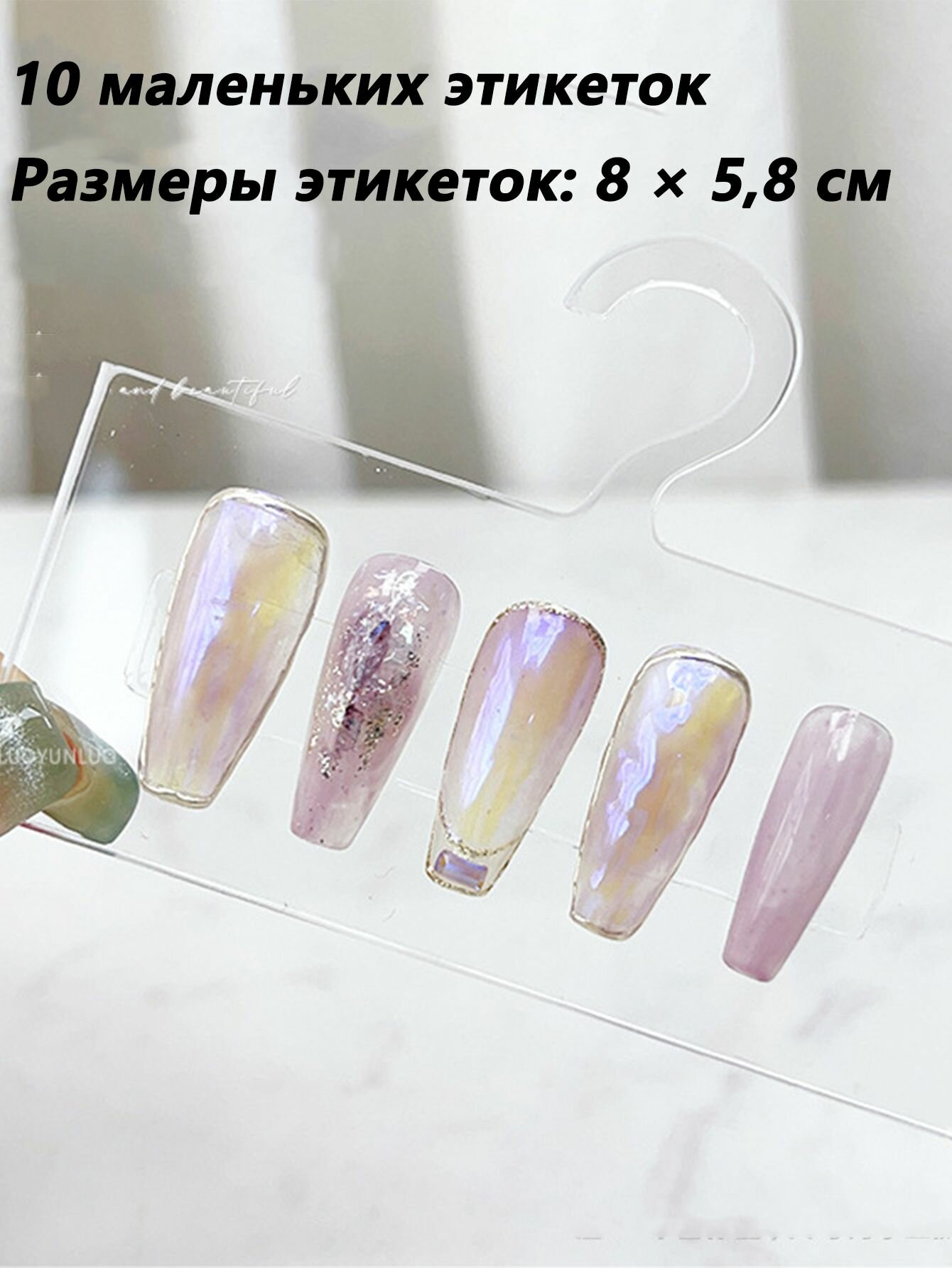Бирка для подставки для маникюрных инструментов , для Подставка для типс маникюрная, без держателя10 штук бирка для подставки подставка для маникюрных инструментов подставка для типс