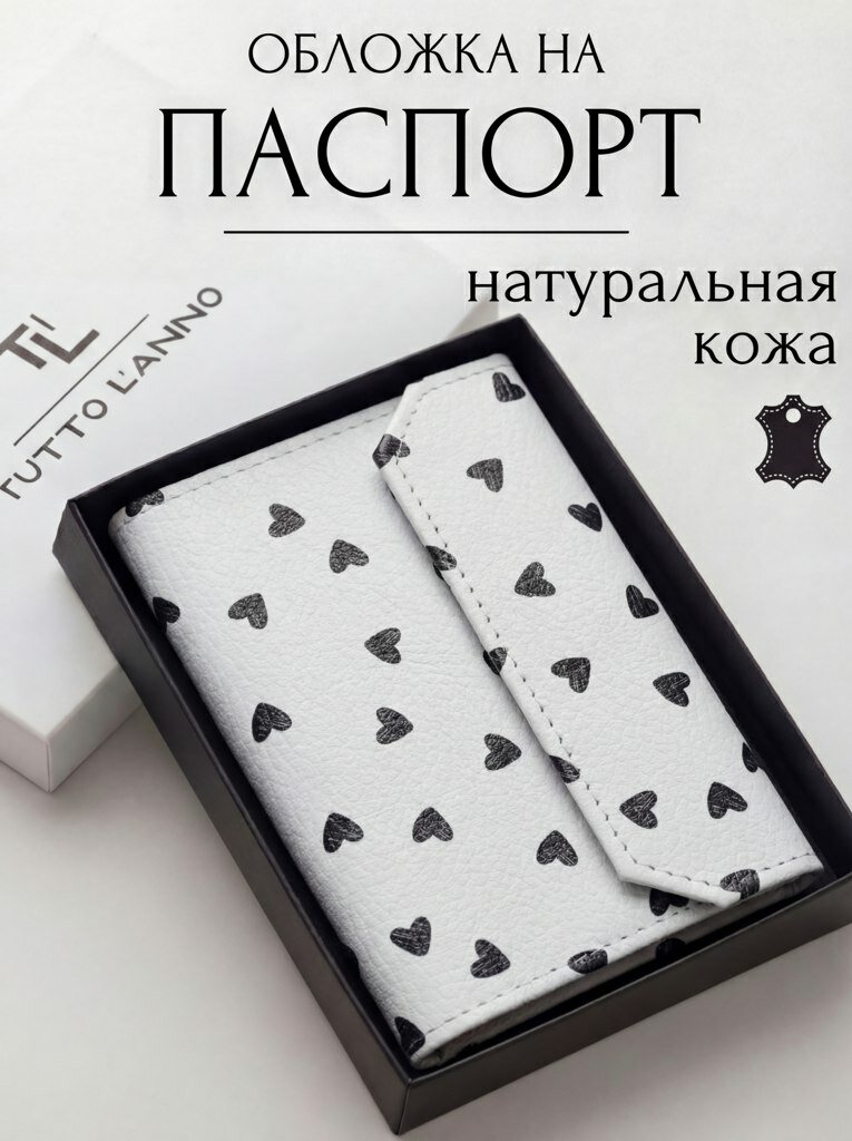 Обложка для паспорта