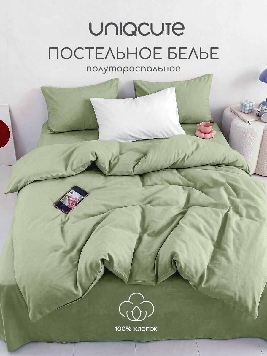 Постельное белье 1,5-спальное, наволочки 50х70, Поплин, хлопок Uniqcute, Лавровый лист