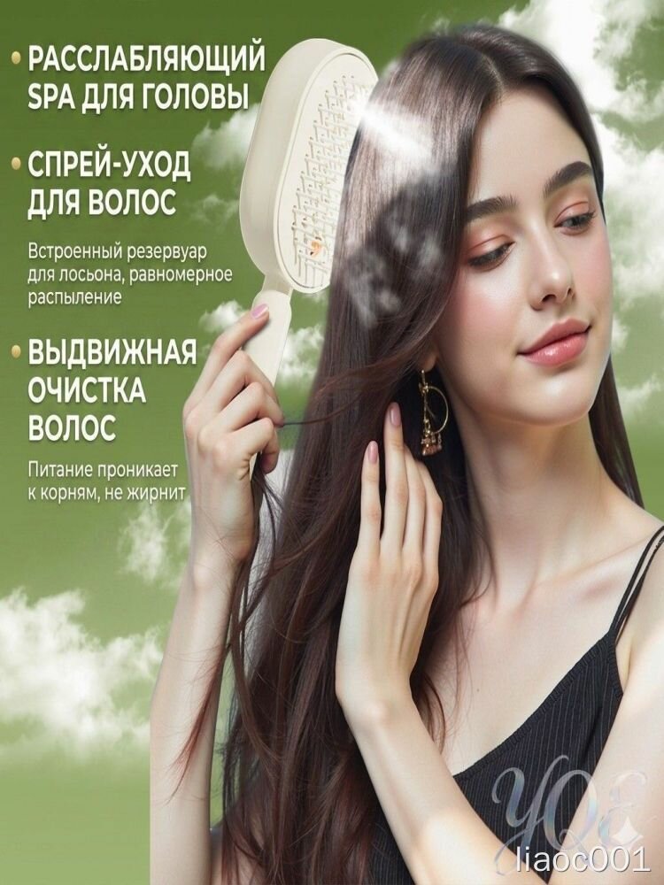 Паровая щетка для волос с массажем и увлажнением