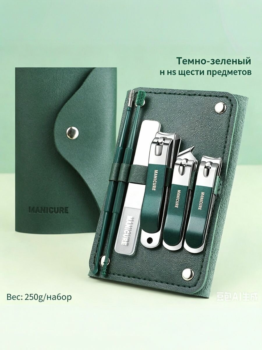 Маникюрный набор мужской, женский Mijia, набор для маникюра и педикюра, Косые ножницы для ногтей 6 предметов
