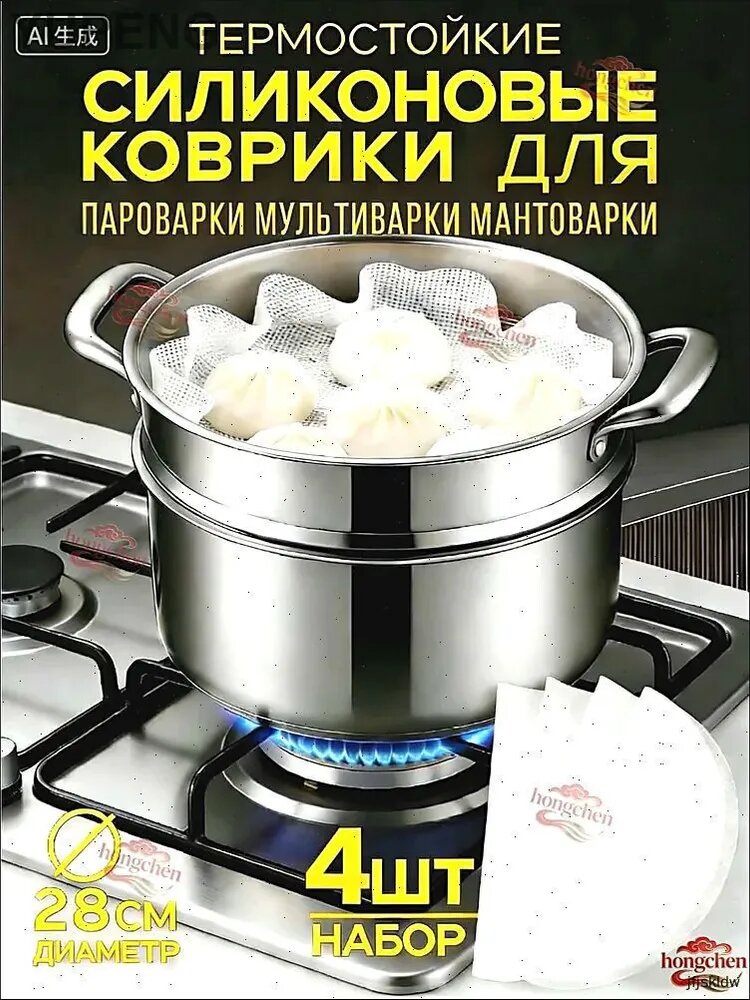 Коврик для приготовления, 28м х 28 см, 4 шт