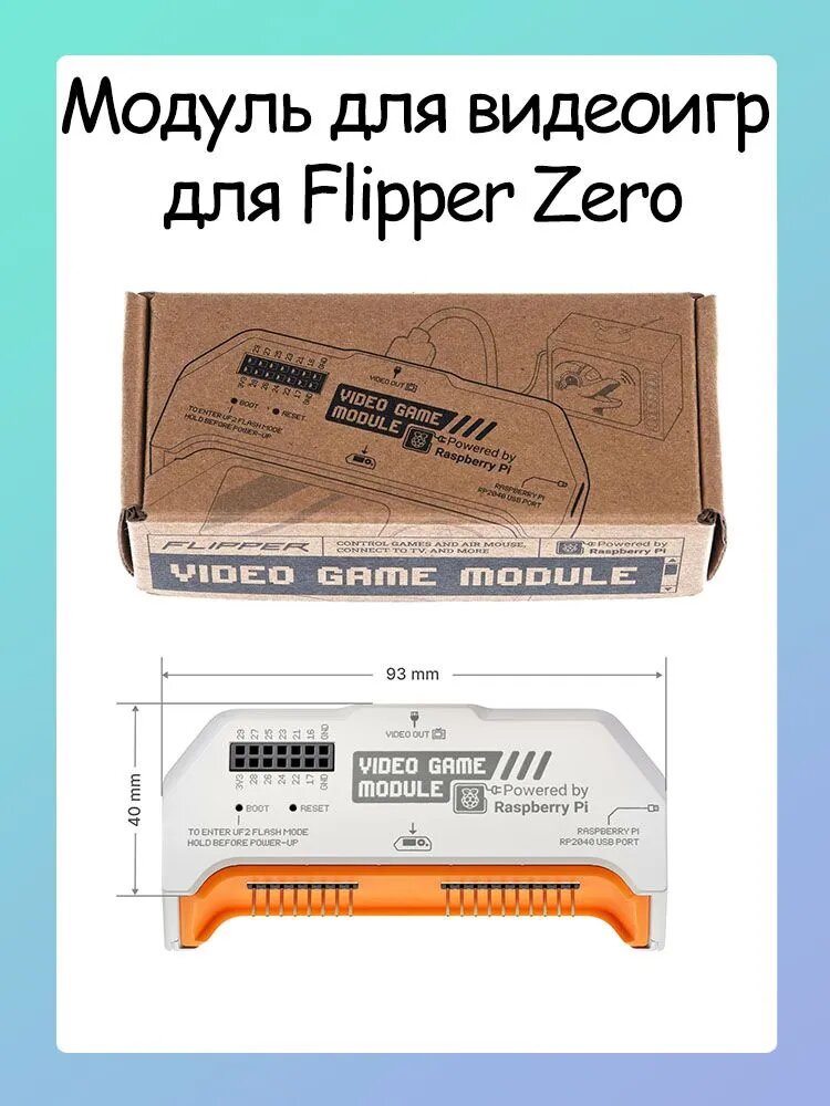 Flipper Zero - портативный многофункциональный инструмент