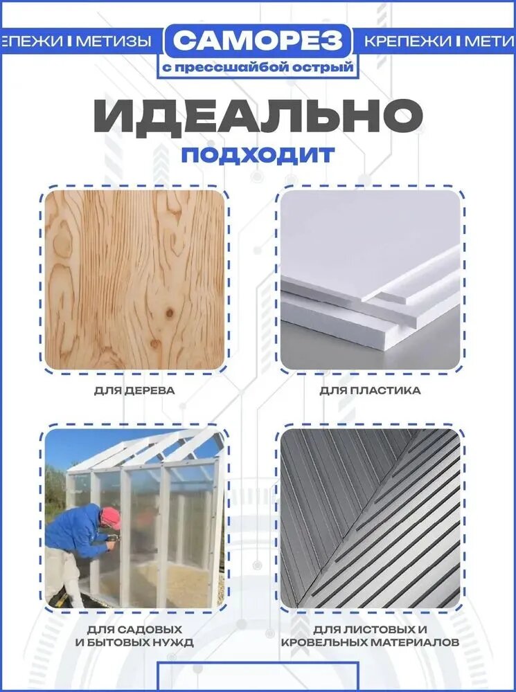 Саморезы с прессшайбой острые 4,2x25 мм, 50 шт, оцинкованный, для дерева и металла — фото 1