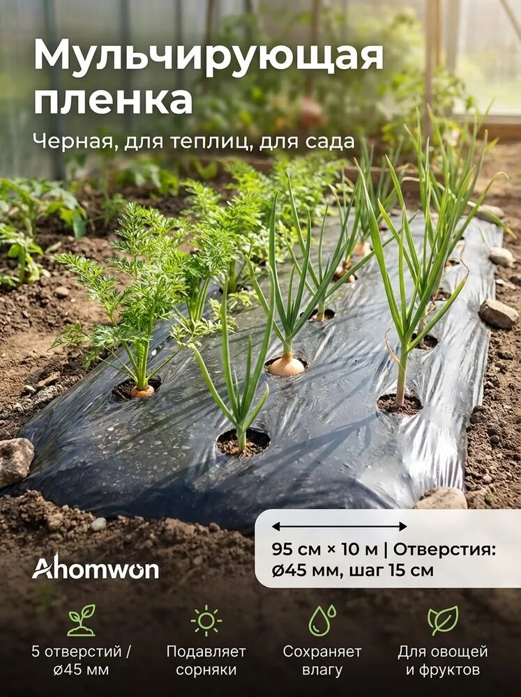 Пленка для теплиц Дюспопонж, 0.95x10 м, 30 мкм, 1 шт