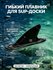 Плавник для SUP-доски
