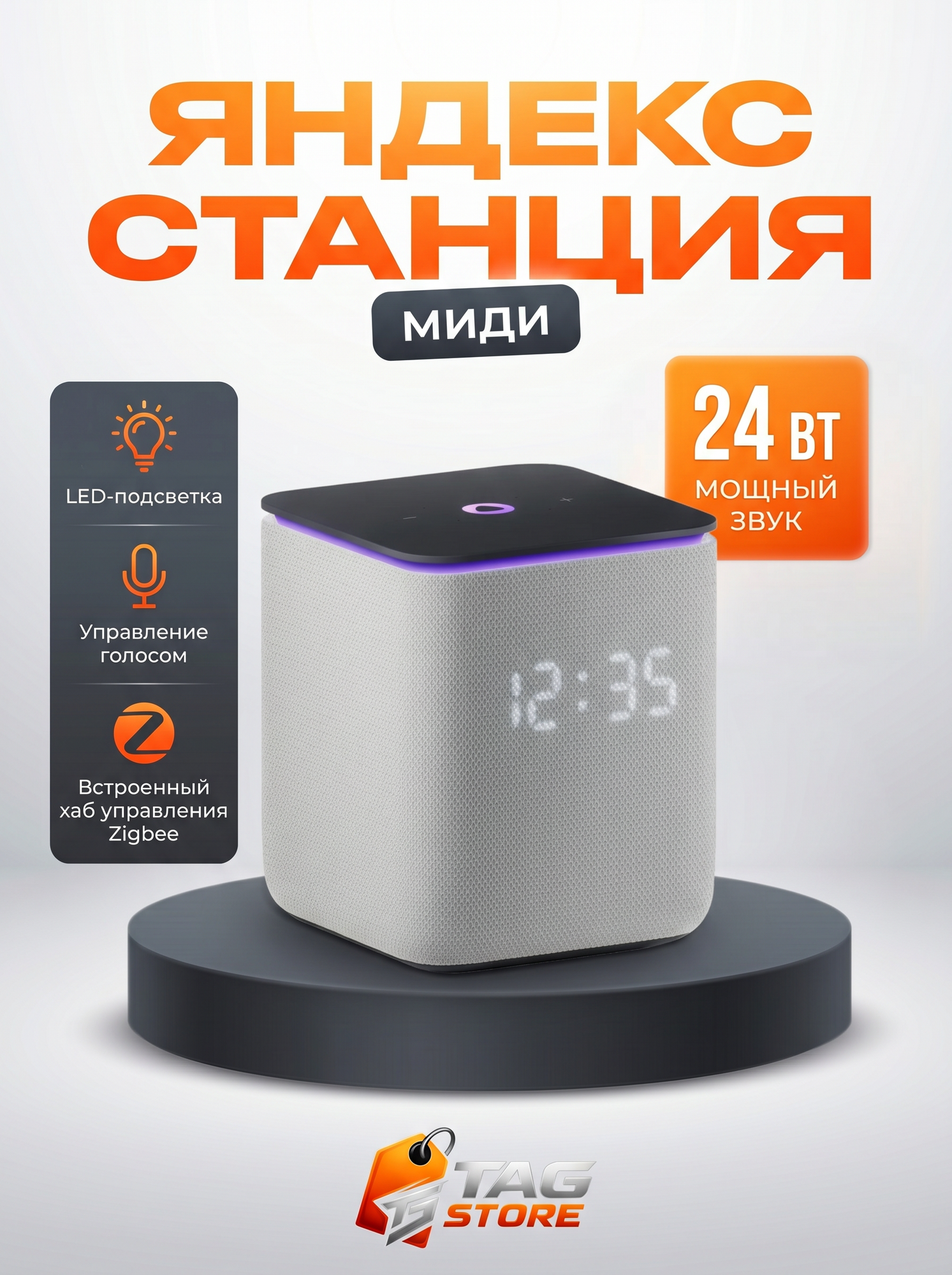 Умная колонка Яндекс Станция Миди с Алисой, с Zigbee, серая (YNDX-00054GRY)