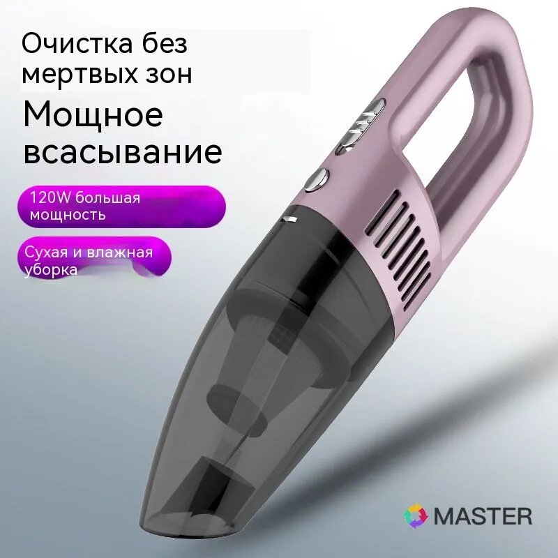 Пылесос для автомобиля беспроводной мощный / Автомобильный пылесос
