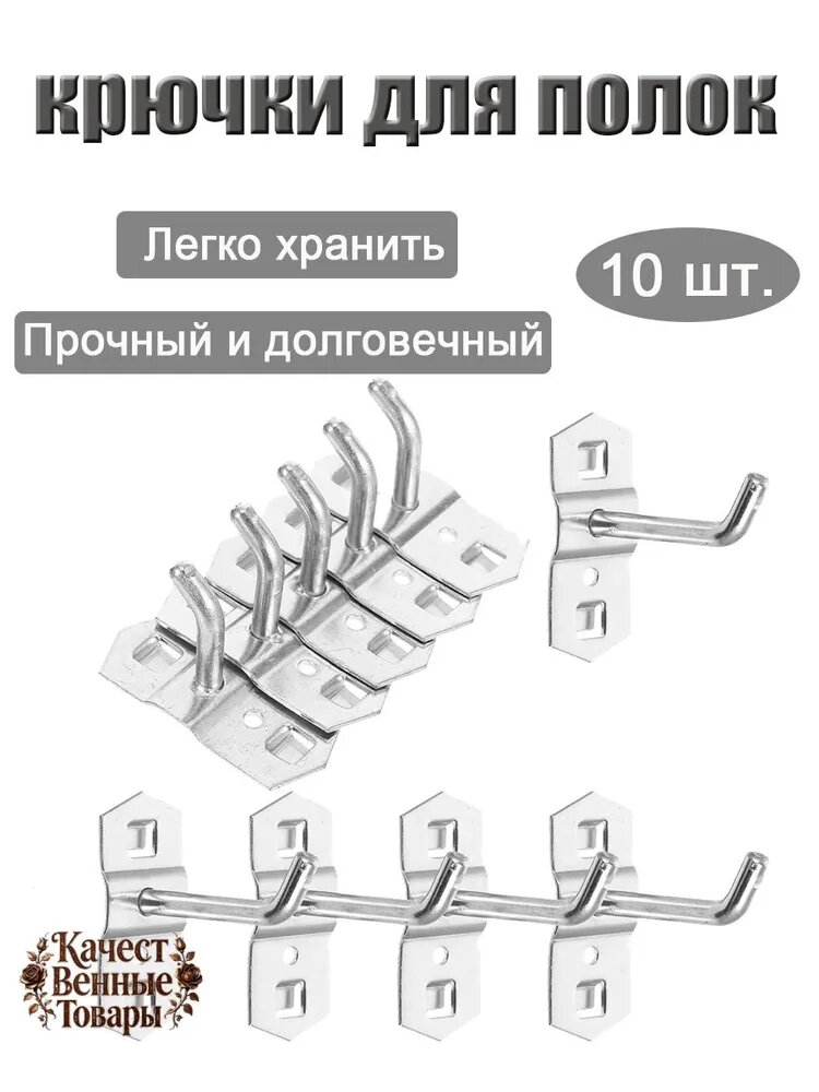 Надёжные Крючки Для Организации Пространства, Подходят Для Дома И Офиса, 10 Штук Размер 5.80X5.80X0.60Cm