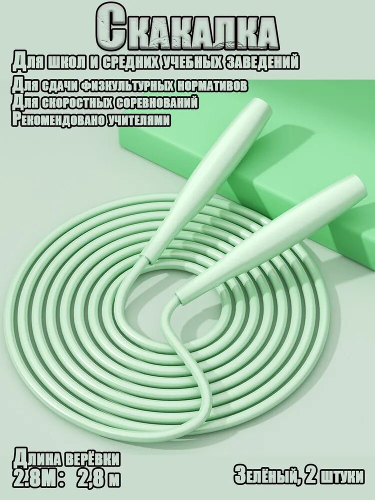 Новая детская скакалка для школьников и экзаменов, регулируемая PVC, для фитнеса и соревнований