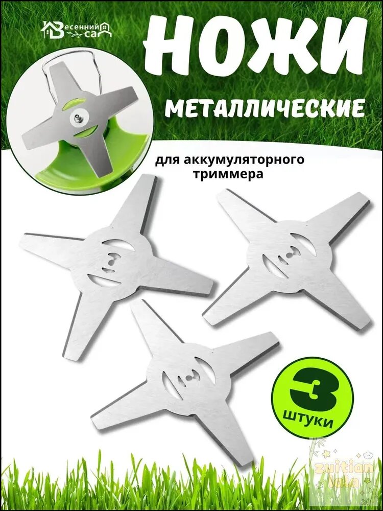 Нож для садового инструмента