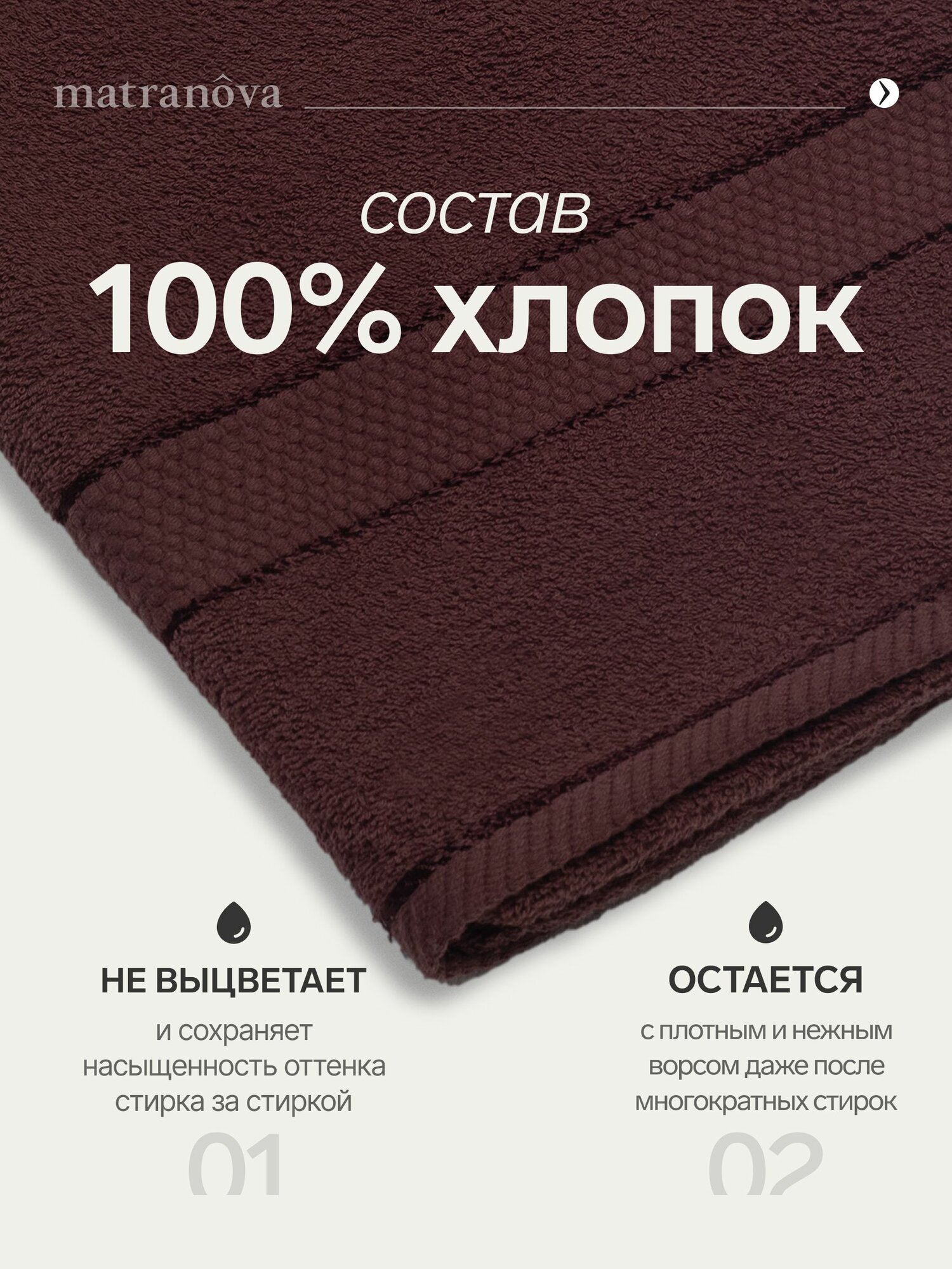Полотенце Matranova, для рук/лица, махровое, 100% хлопок, премиальное — фото 1