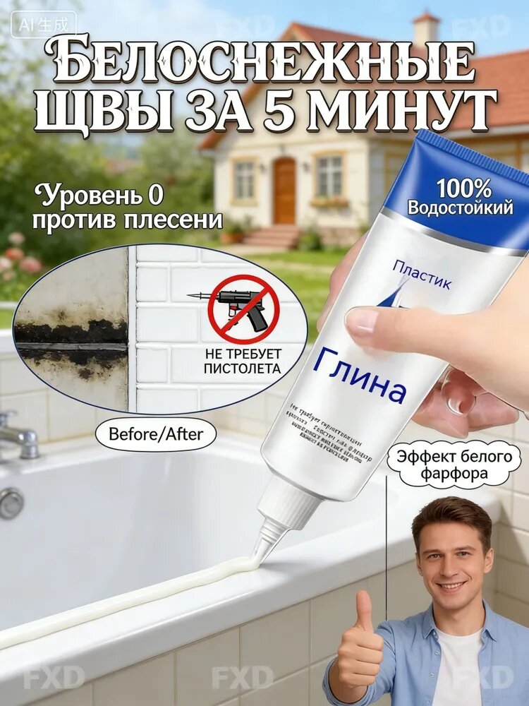 Затирка 0.3 л 0.12 кг
