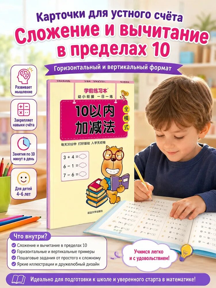Блокнот