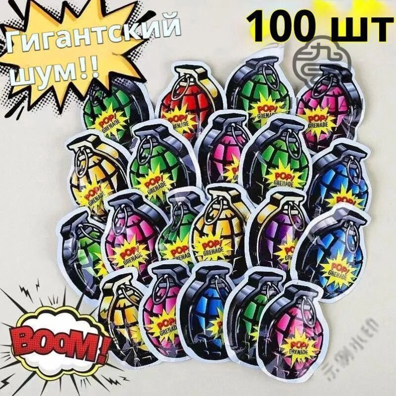 Шуточная игрушка, имитирующая звук муляжа гранаты, 100 шт. подходит для вечеринок