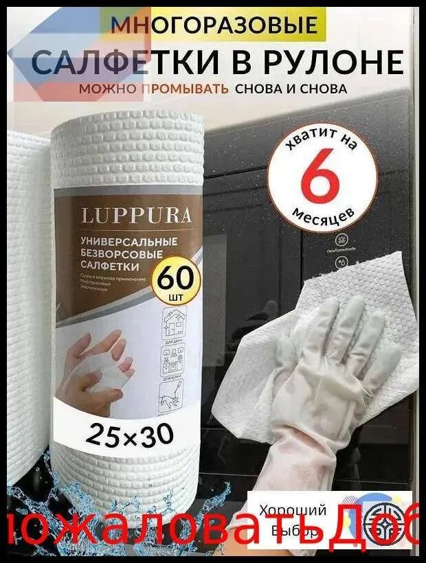 Салфетки для уборки, 25*30 см, 50 шт.