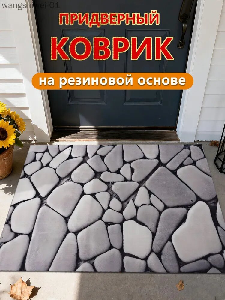 Ковер Монохромные камни 50x80 см